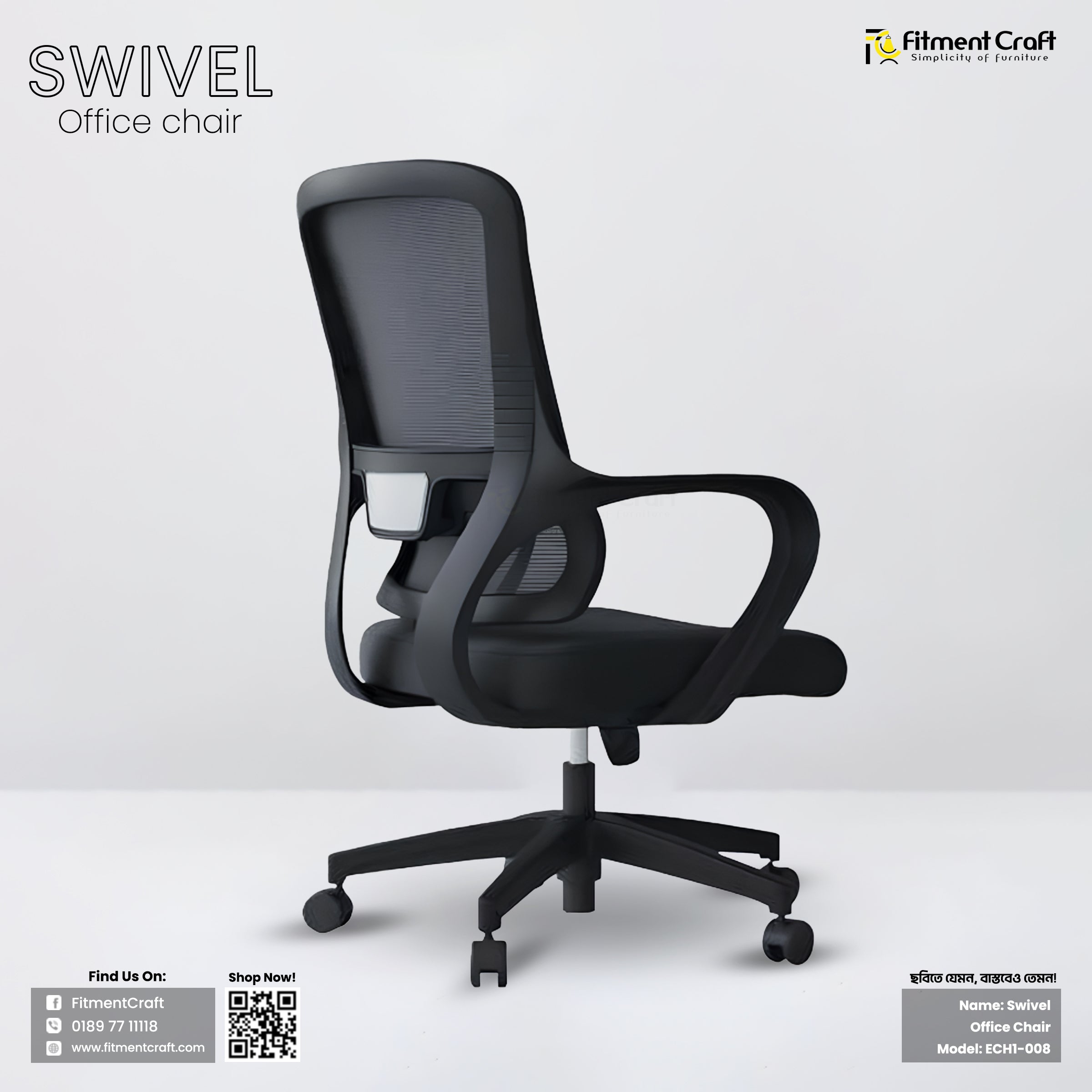Office Chairs Price in Bangladesh