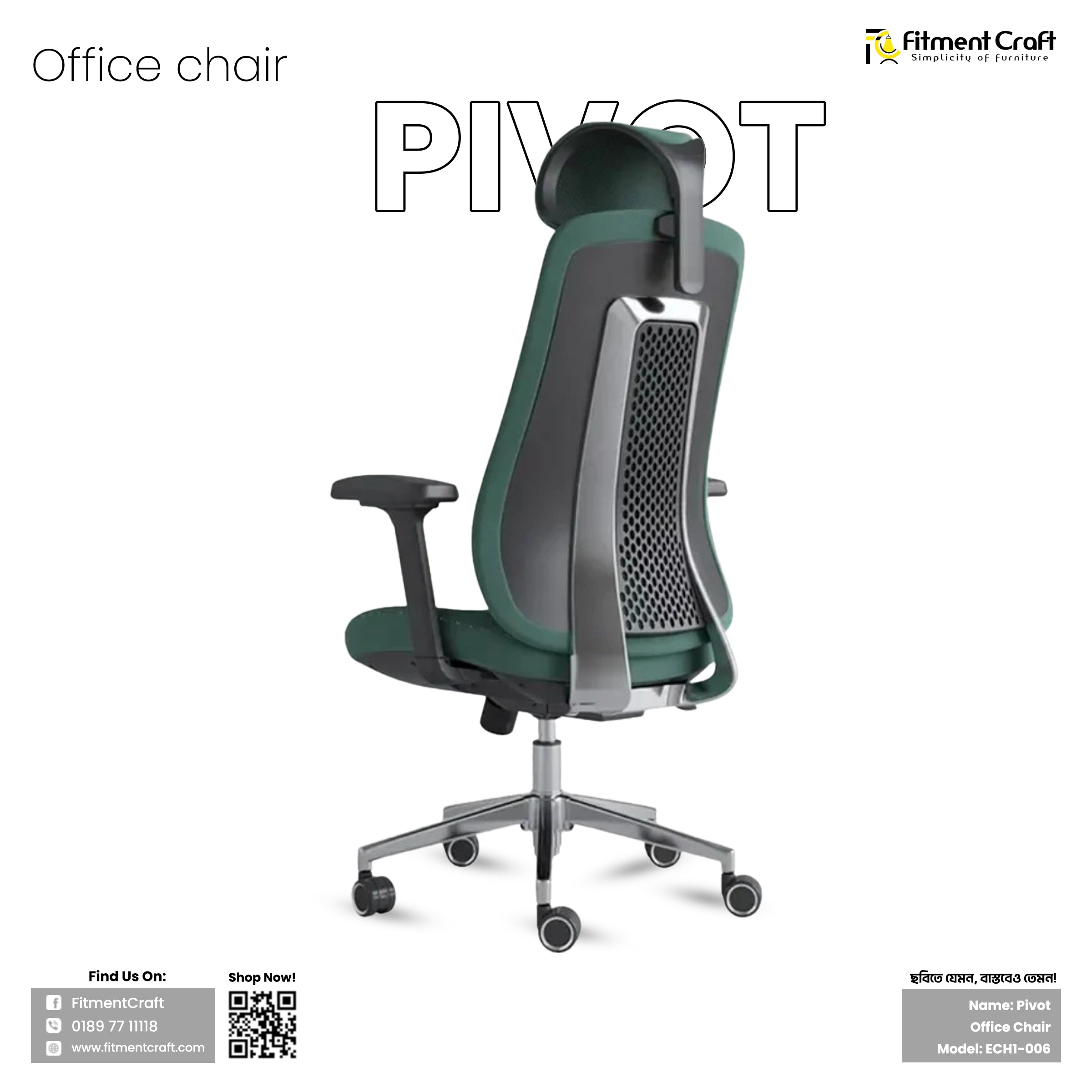 Pivot - Office Chair । ECH1-006