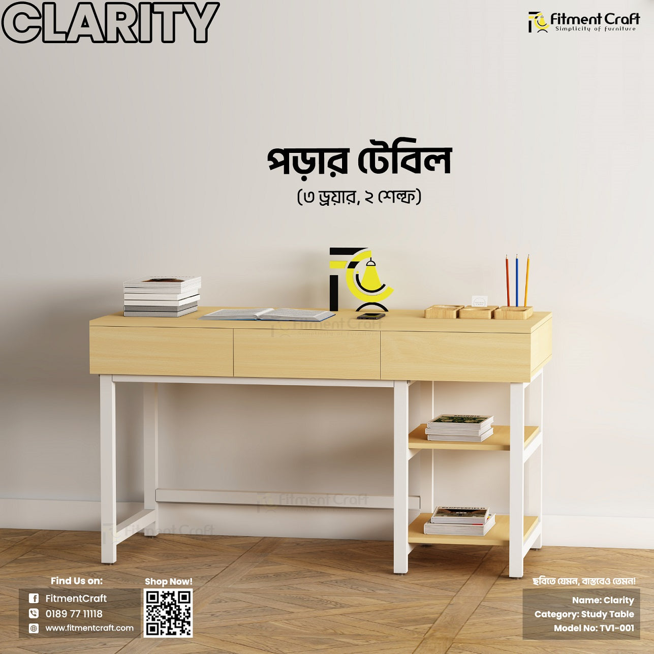Study Table price in Bangladesh