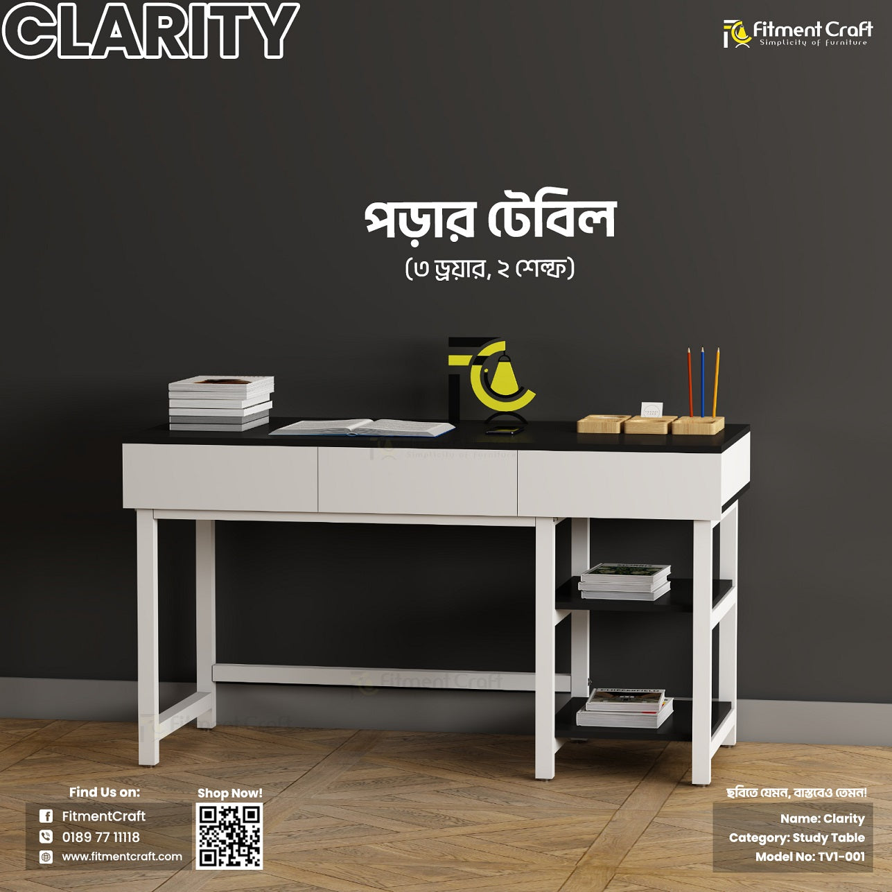 Clarity - Study Table | TV1-001