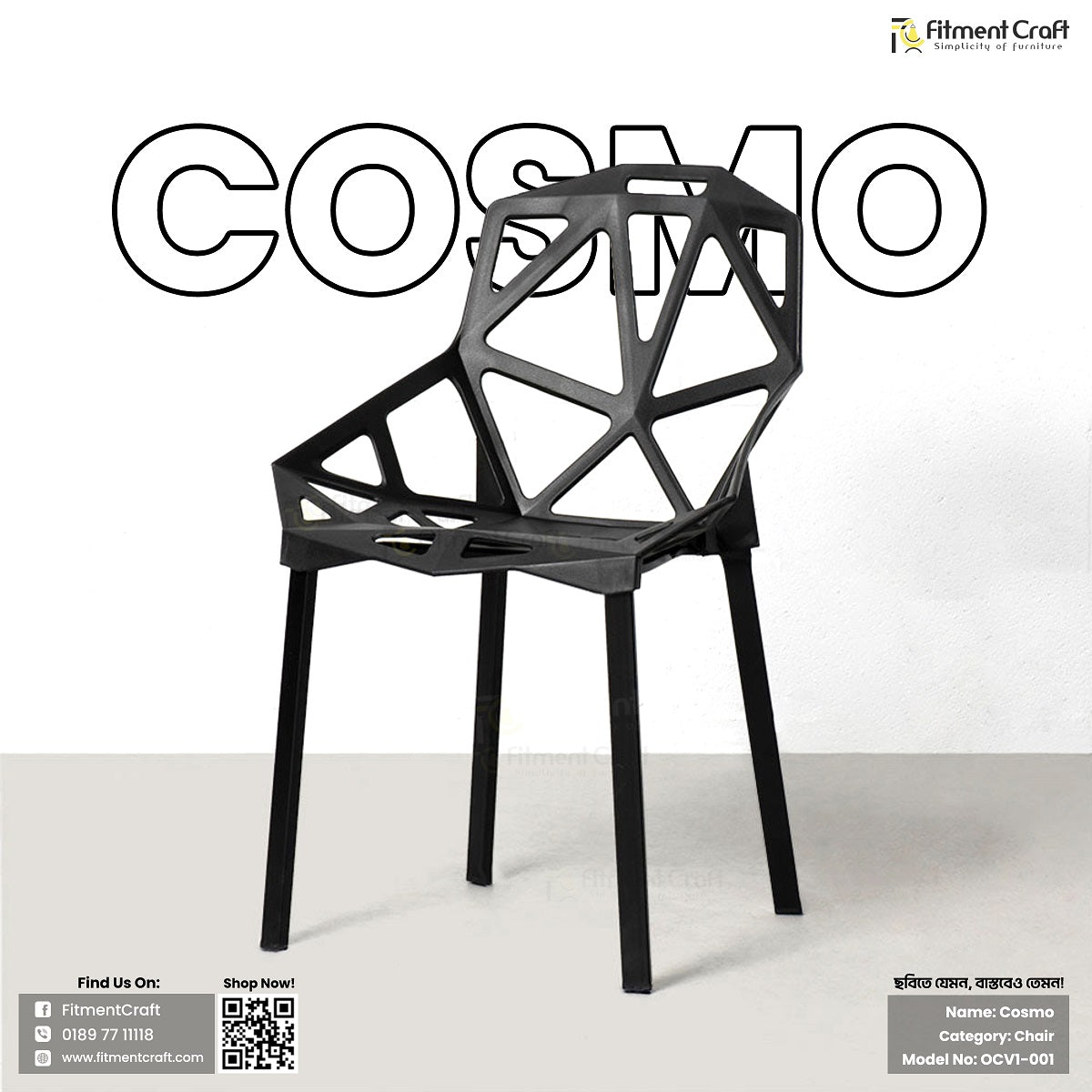 Cosmo Chair