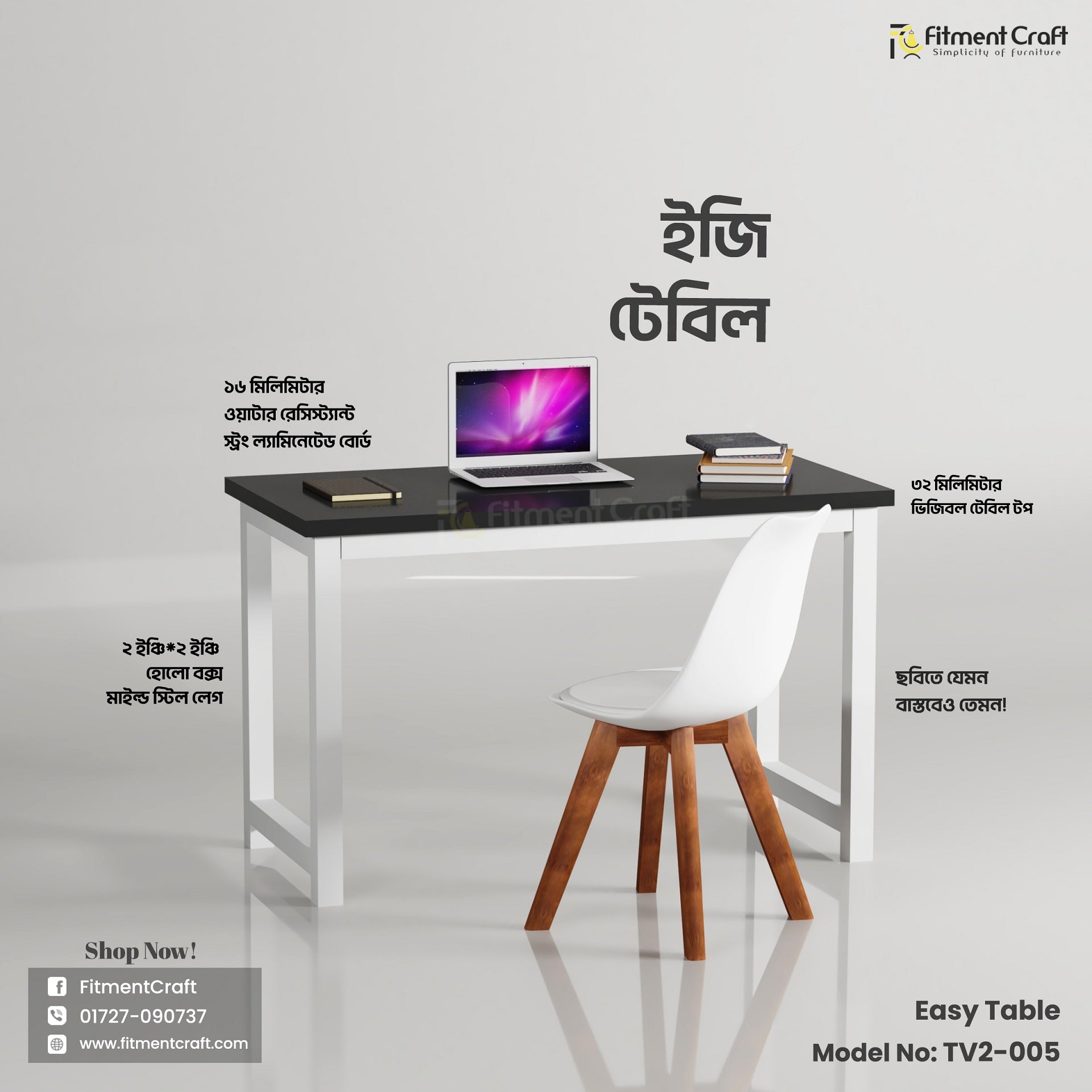 Easy Table | TV2-005