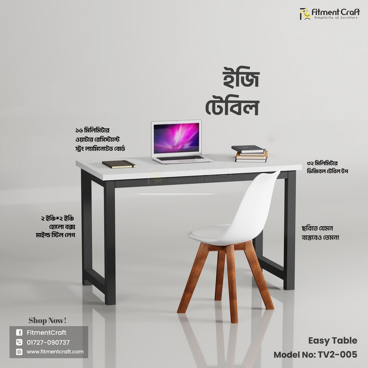 Study Table price in Bangladesh