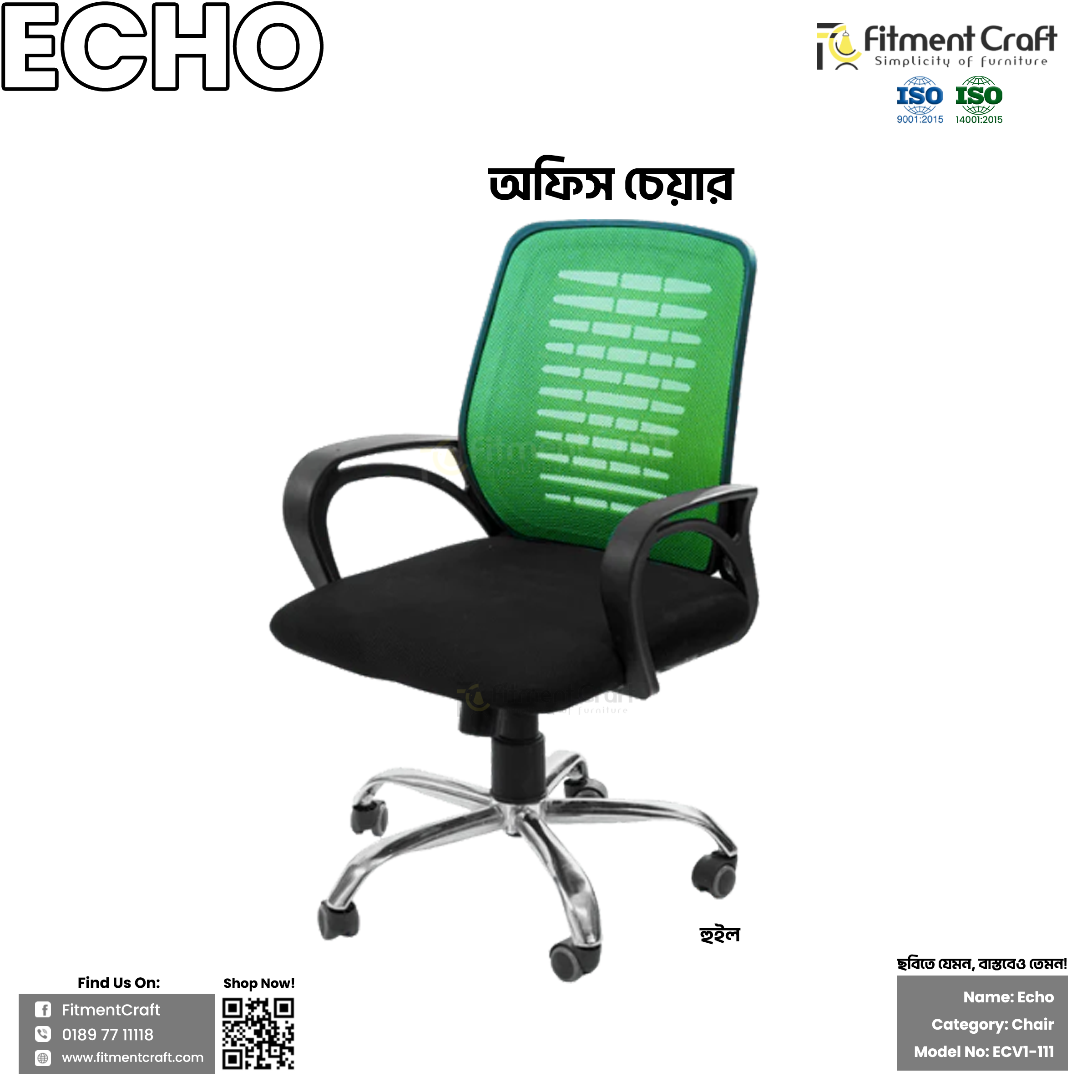 Echo - Office Chair | ECV1-111