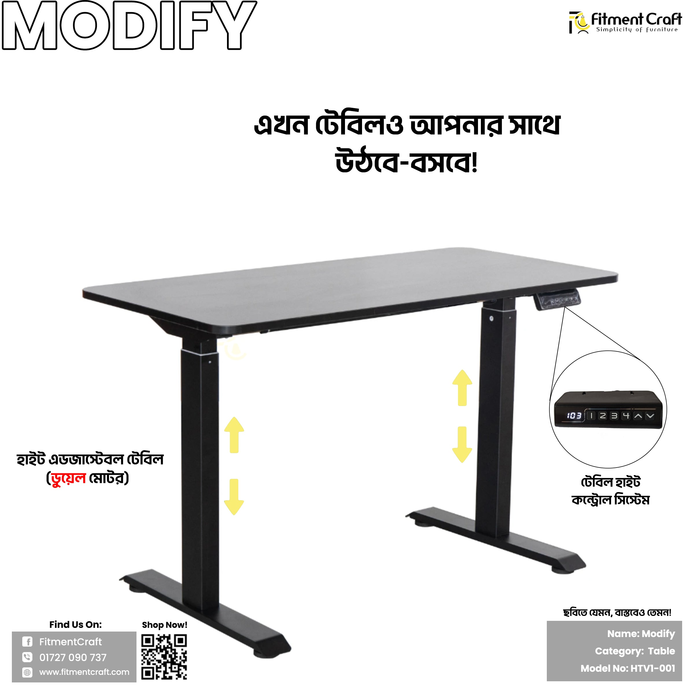 Modify - Height Adjustable Table | HTV1-001