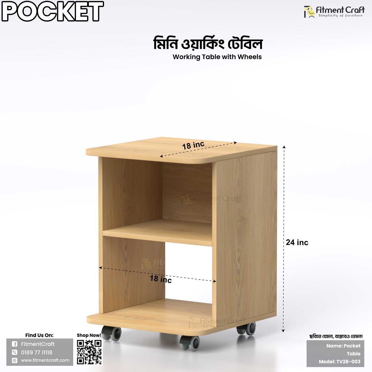 Pocket Table | TV28-003