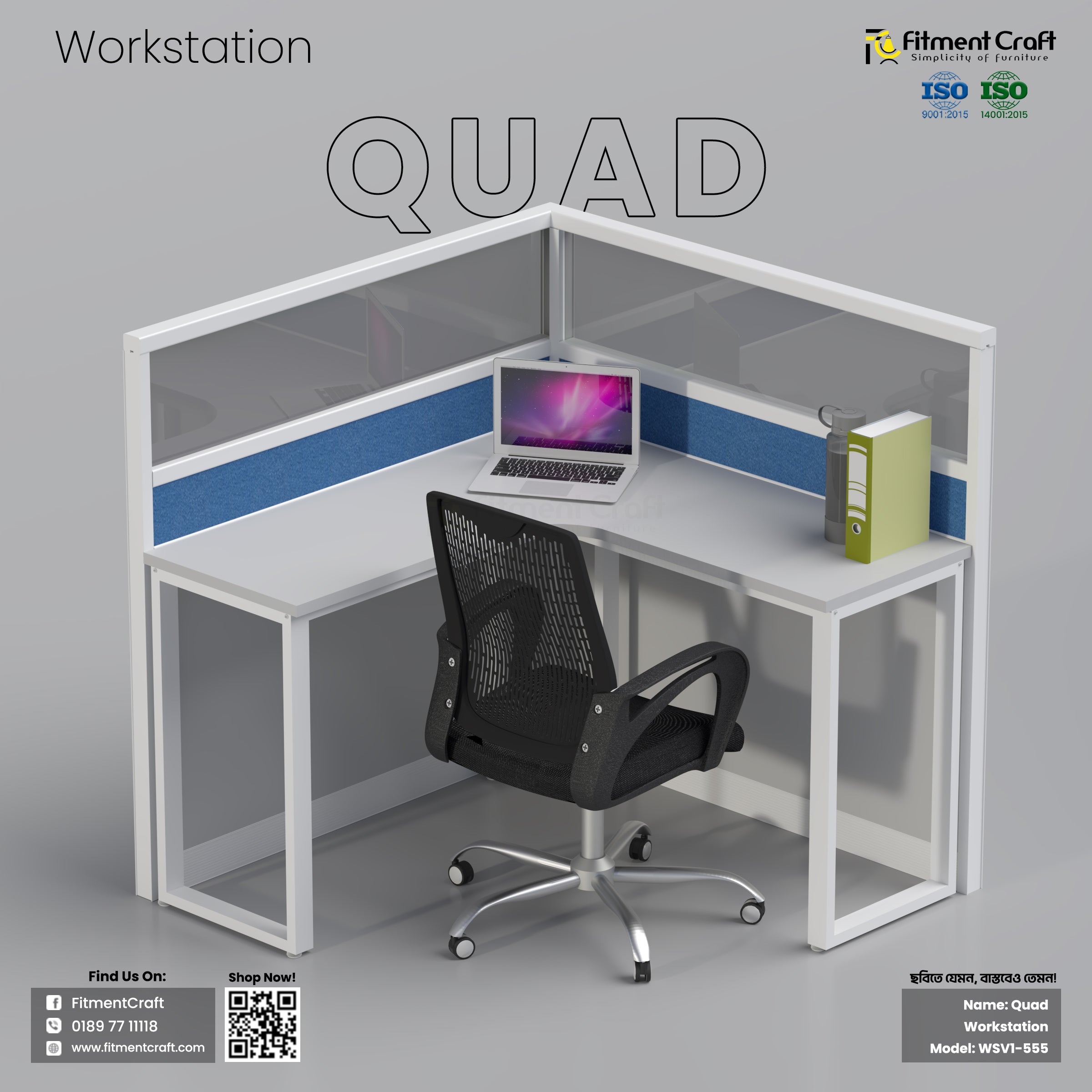 Quad - Workstation । WSV1-555