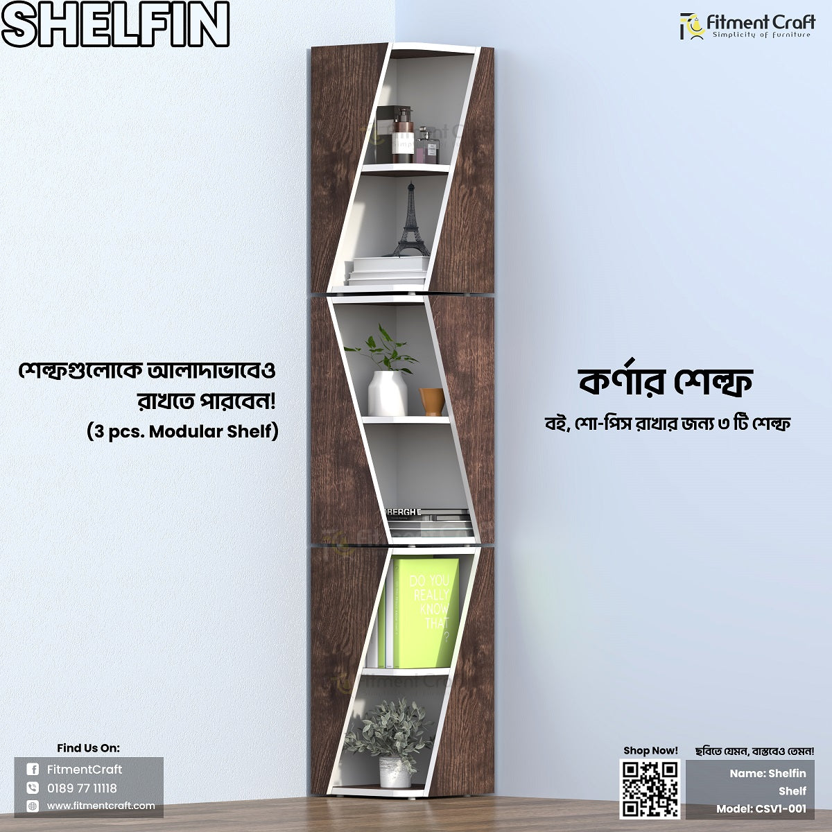 Book Shelf price in Bangladesh