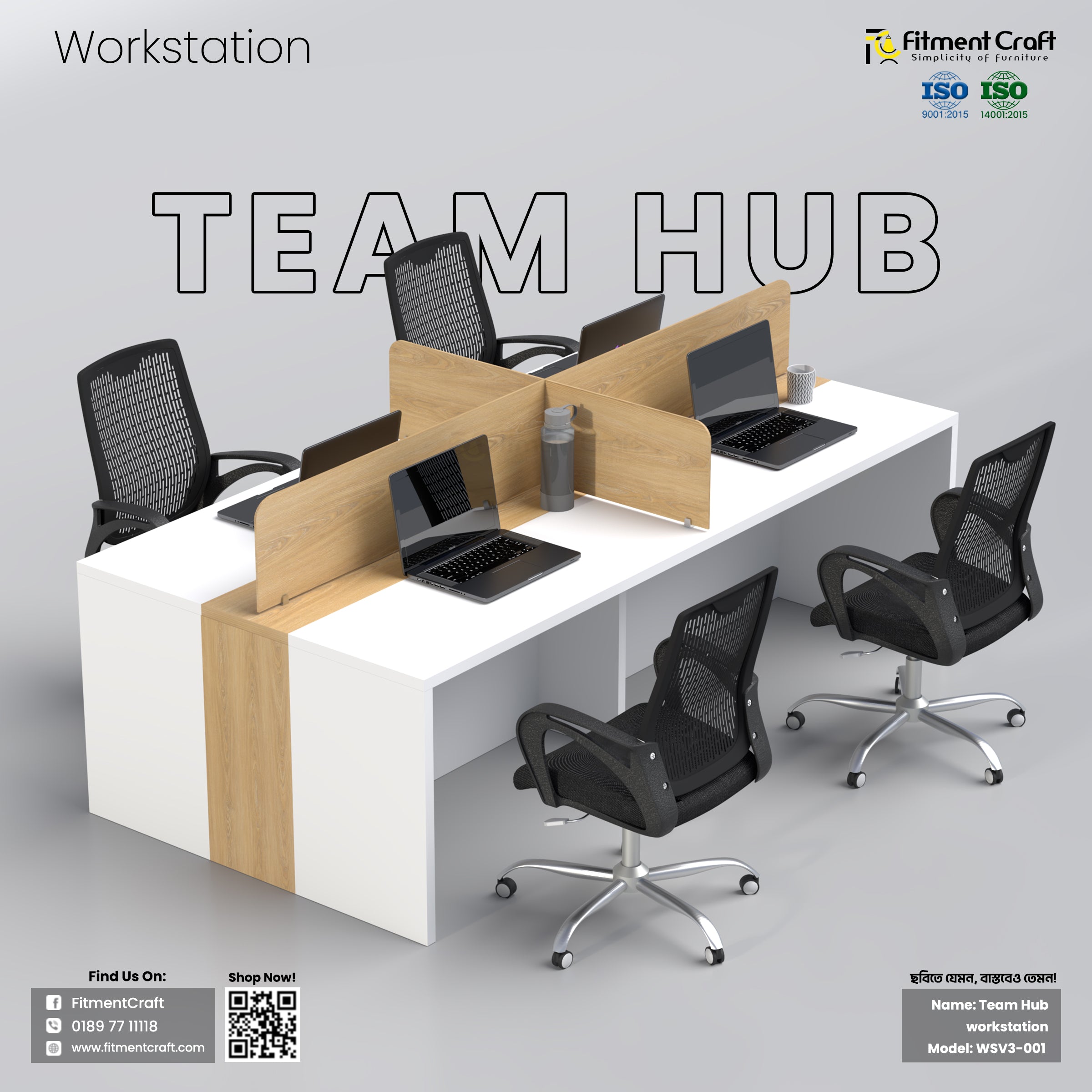Unify Workstation | WSV2-212
