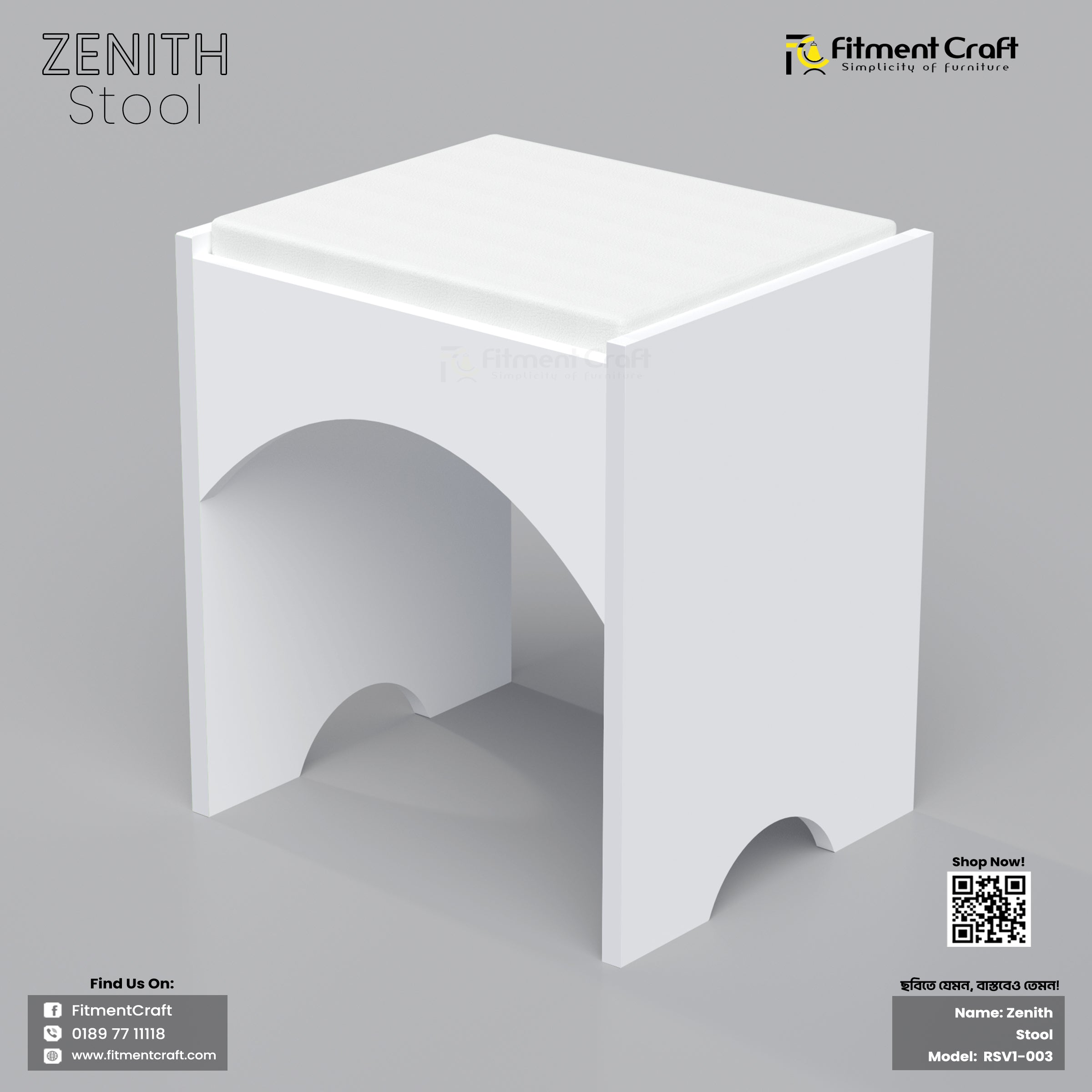 Zenith - Stool | RSV1-003