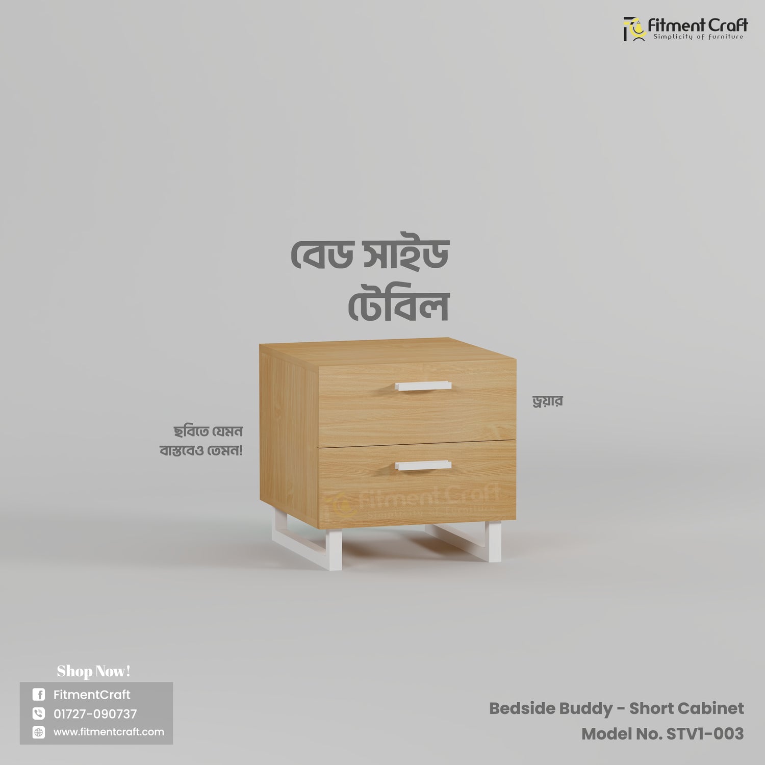 Bedside Buddy - Short Cabinet