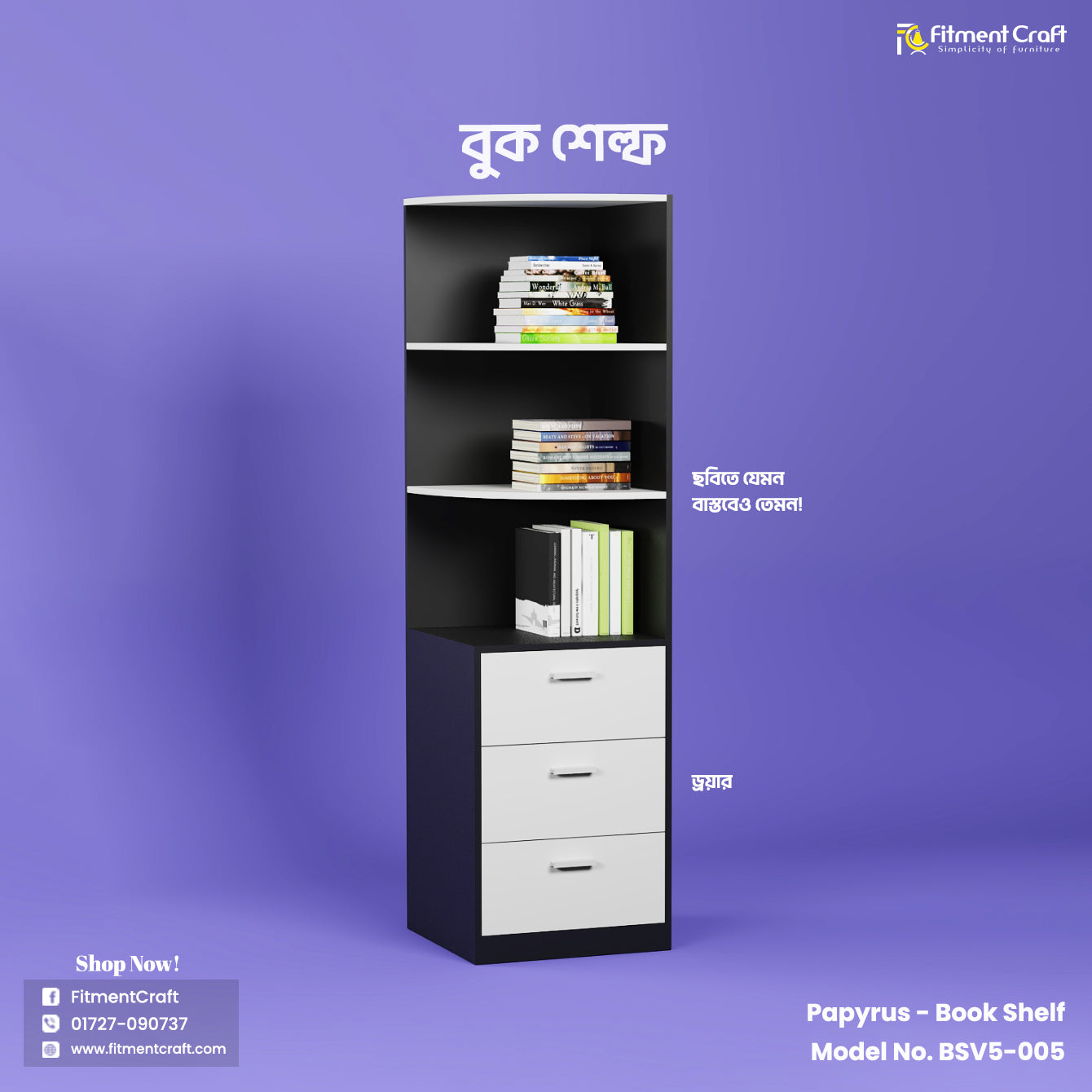 Papyrus - Book Shelf | BSV5-005 – Fitment Craft